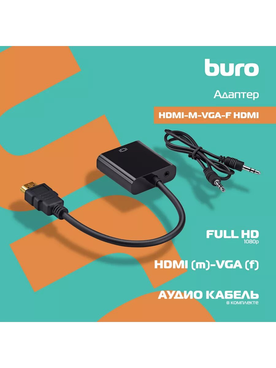 Переходник HDMI (m) VGA (f) 0.1м (HDMI-M-VGA-F)