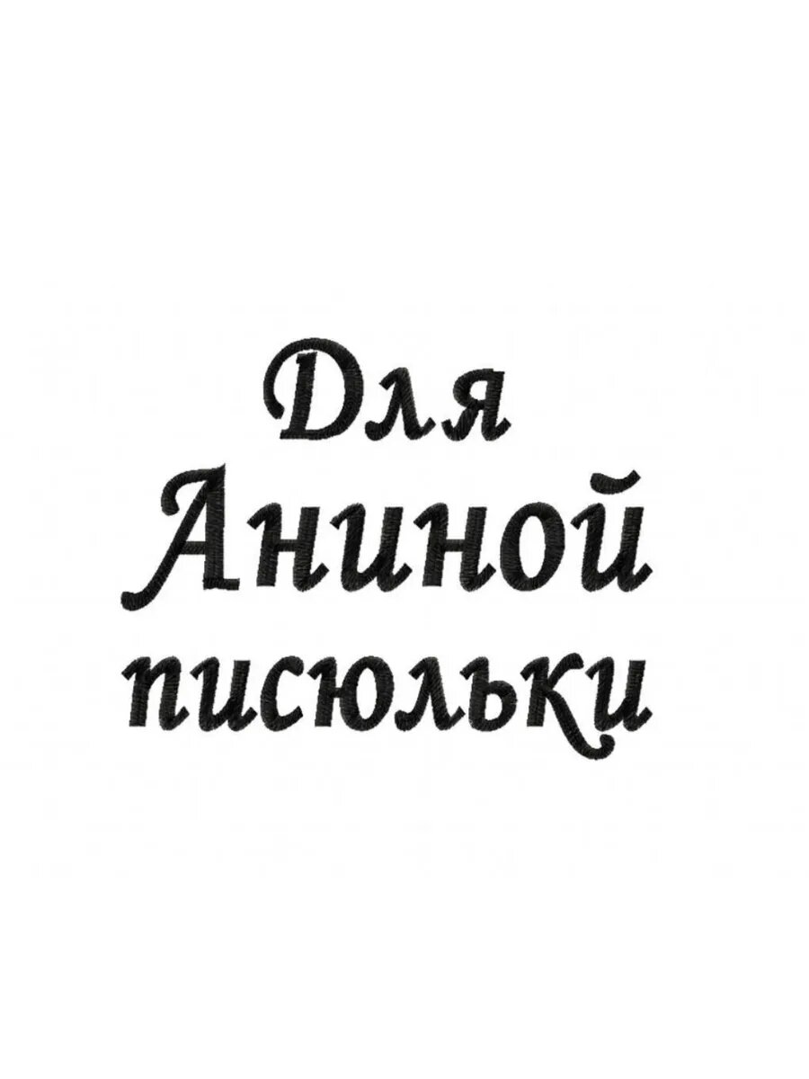 Полотенце подарочное махровое 50х90 Аня
