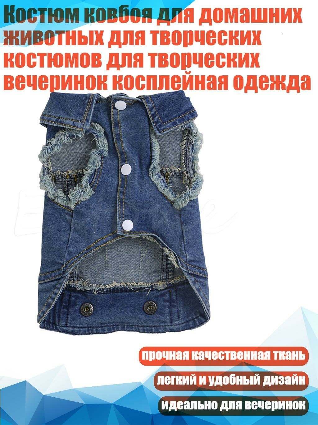 Костюм ковбоя для домашних животных для творческих костюмов для творческих вечеринок косплейная одежда, - XXL