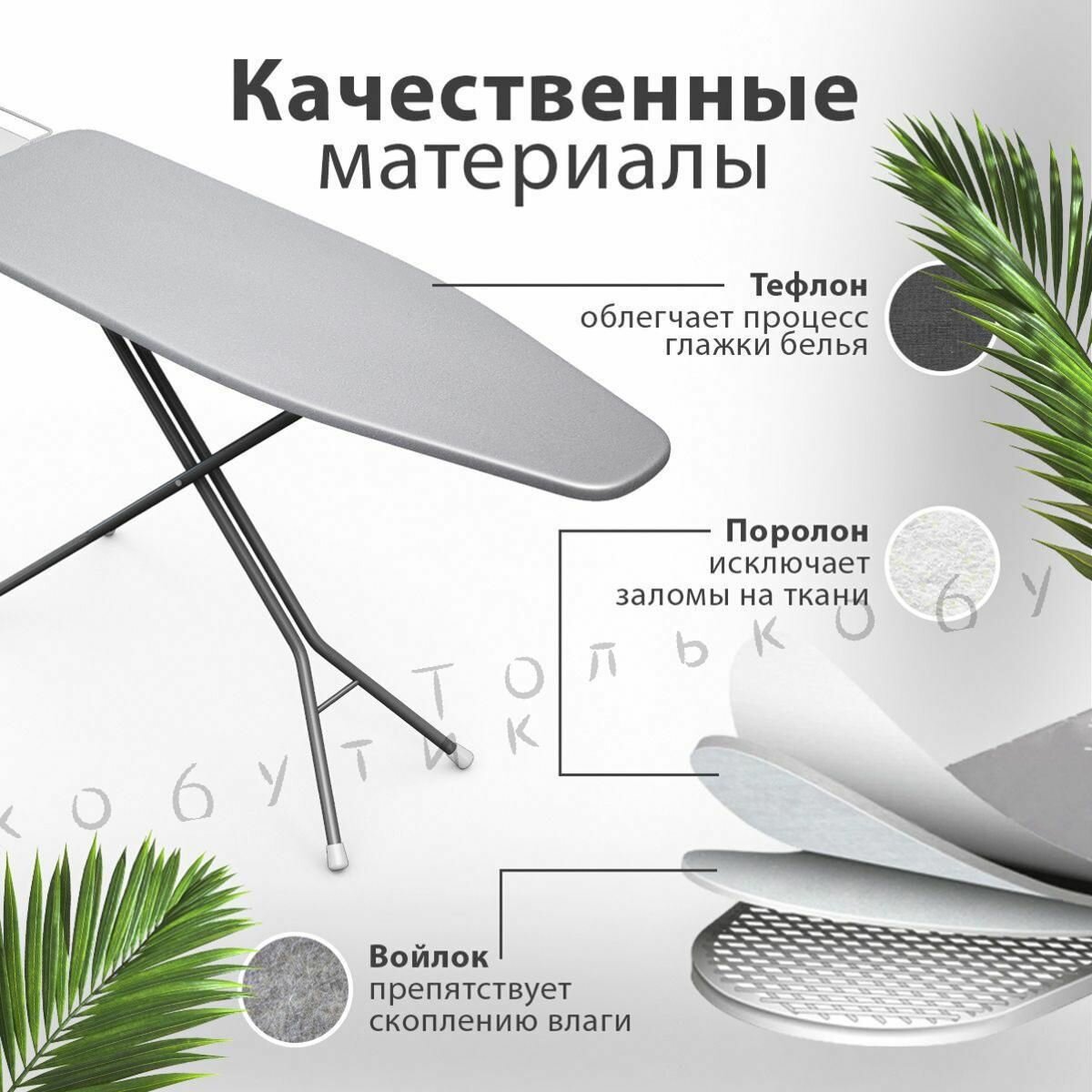 Чехол для гладильной доски