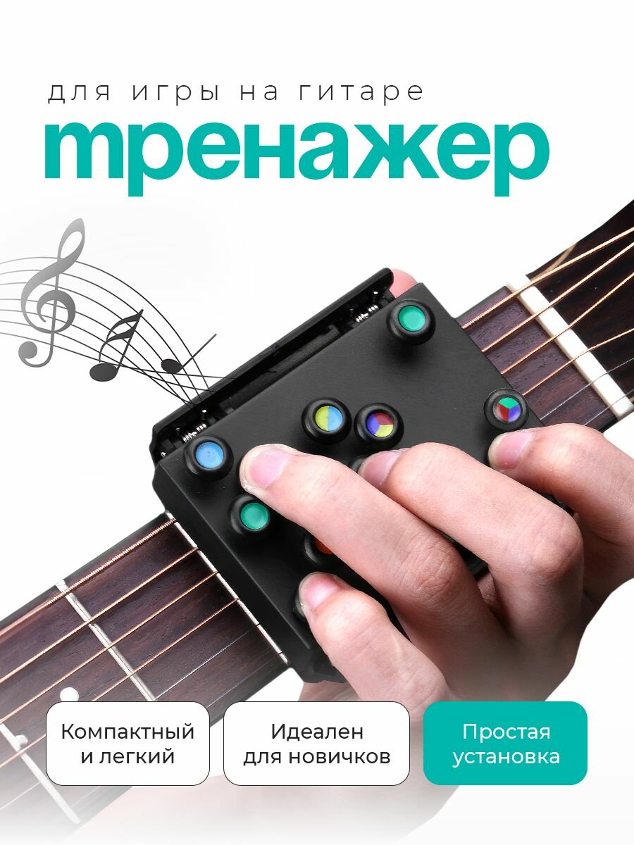 Аксессуар для струнных инструментов