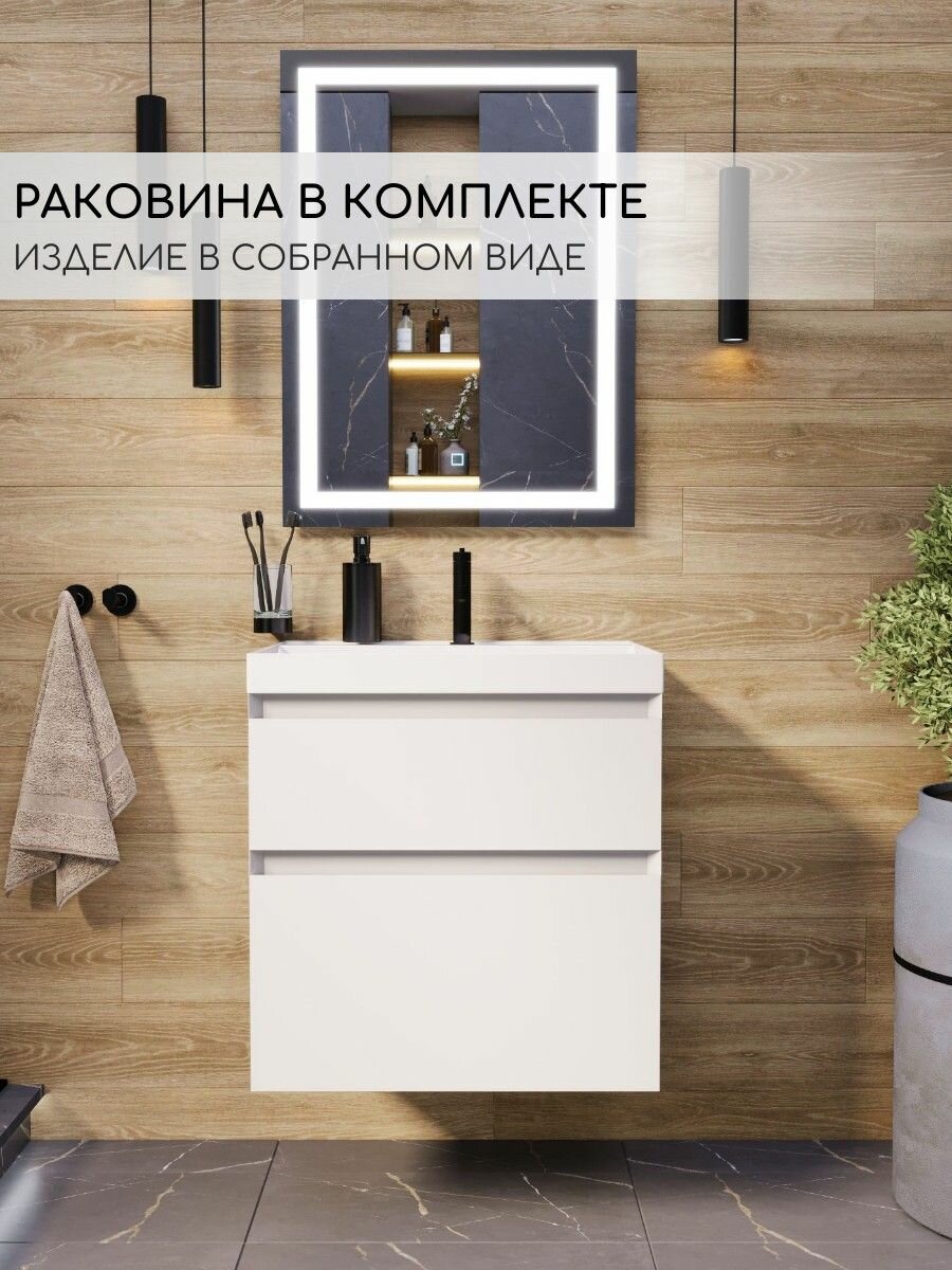 Тумба с раковиной в ванную, тумба для ванной Fauraplus Луана 60-2, подвесная, белая, матовая, раковина Classic.