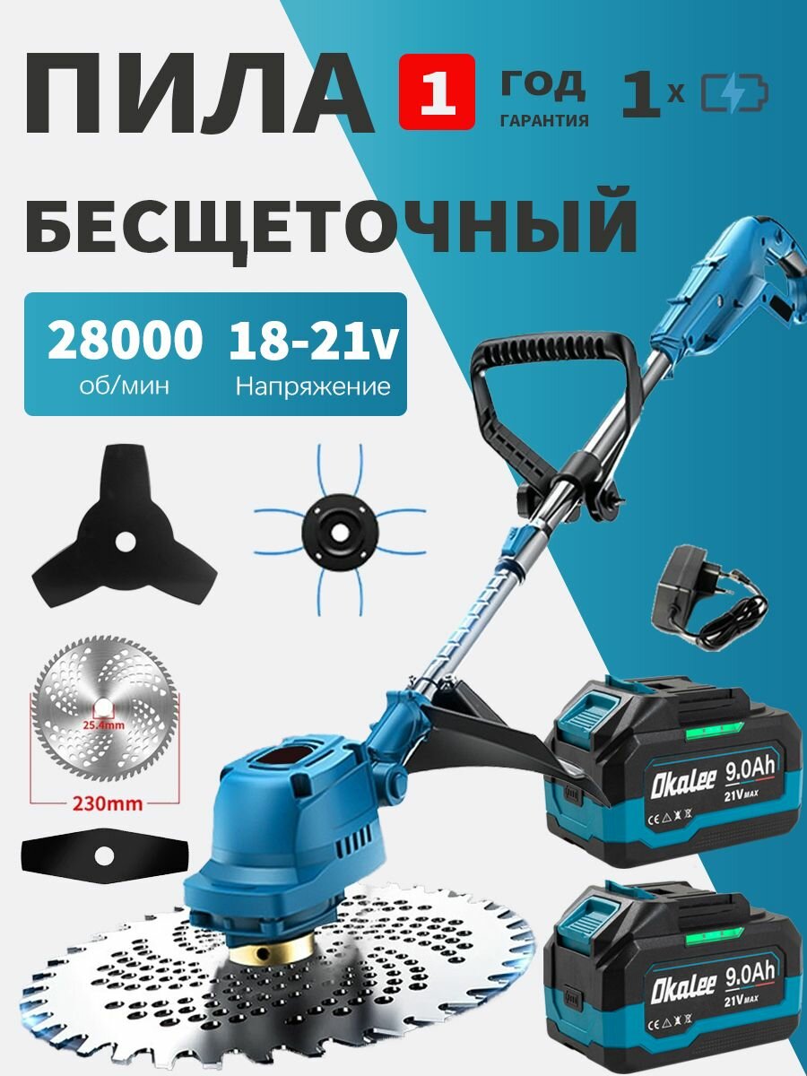 OKALEE Газонокосилка, Несамоходная