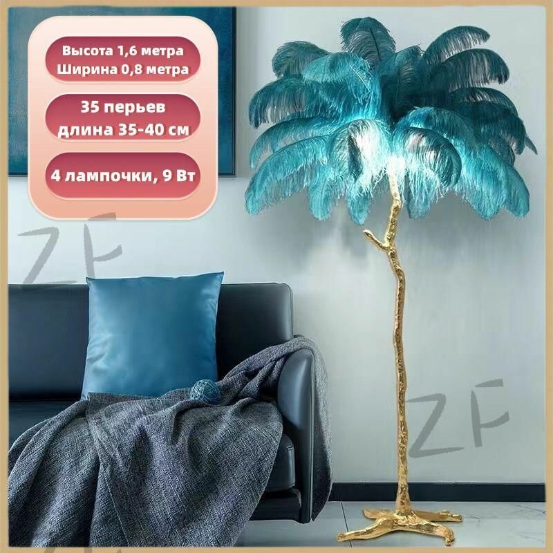 Художественный торшер напольный из перьев, светильник напольный, С помощью пульта дистанционного управления, 3000-6500 К, E27,45 перьев