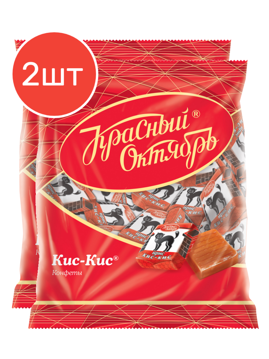 Ирис Кис-кис Красный Октябрь 250г 2шт