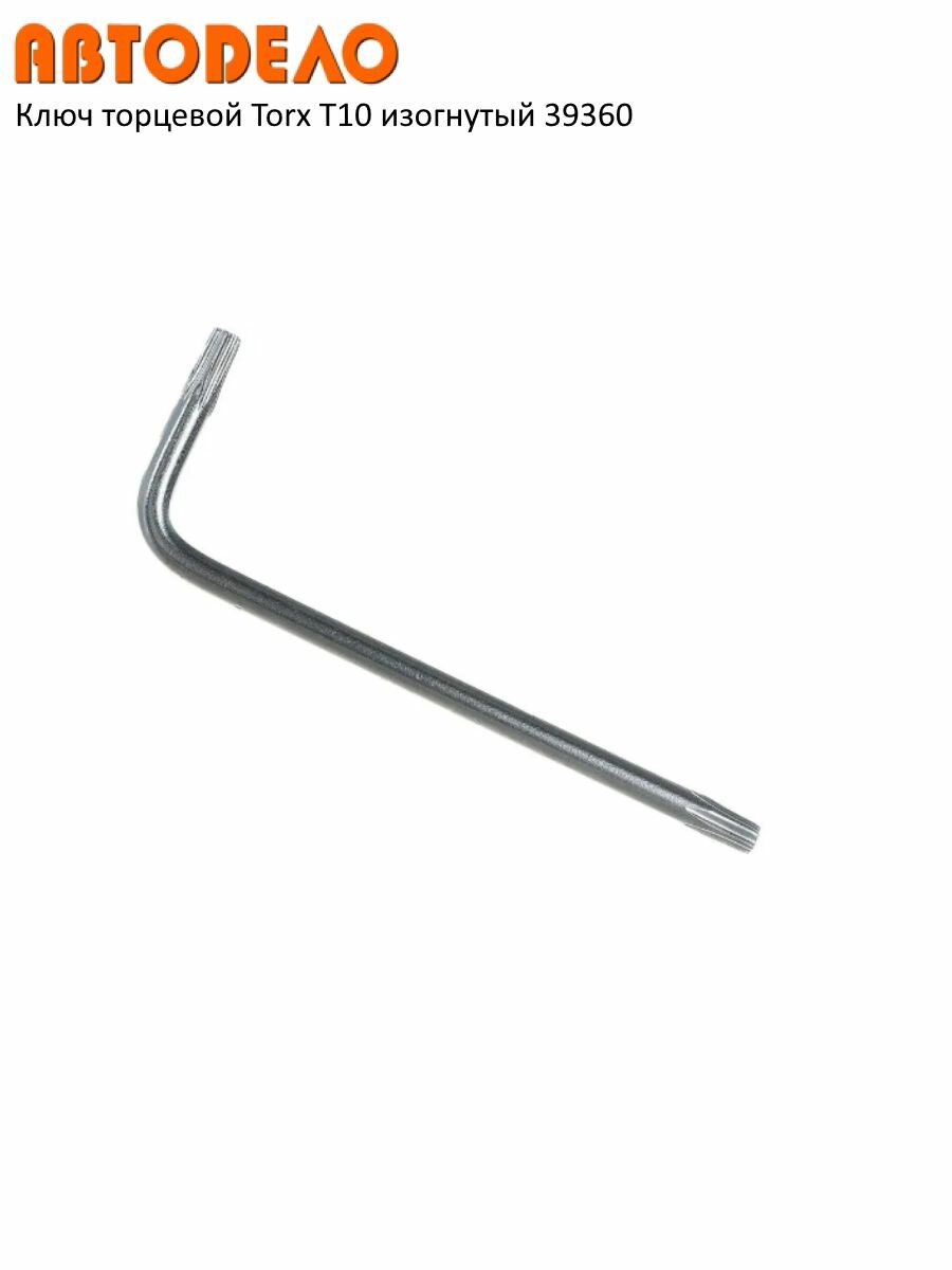 Ключ торцевой Torx Т10 изогнутый арт 39360