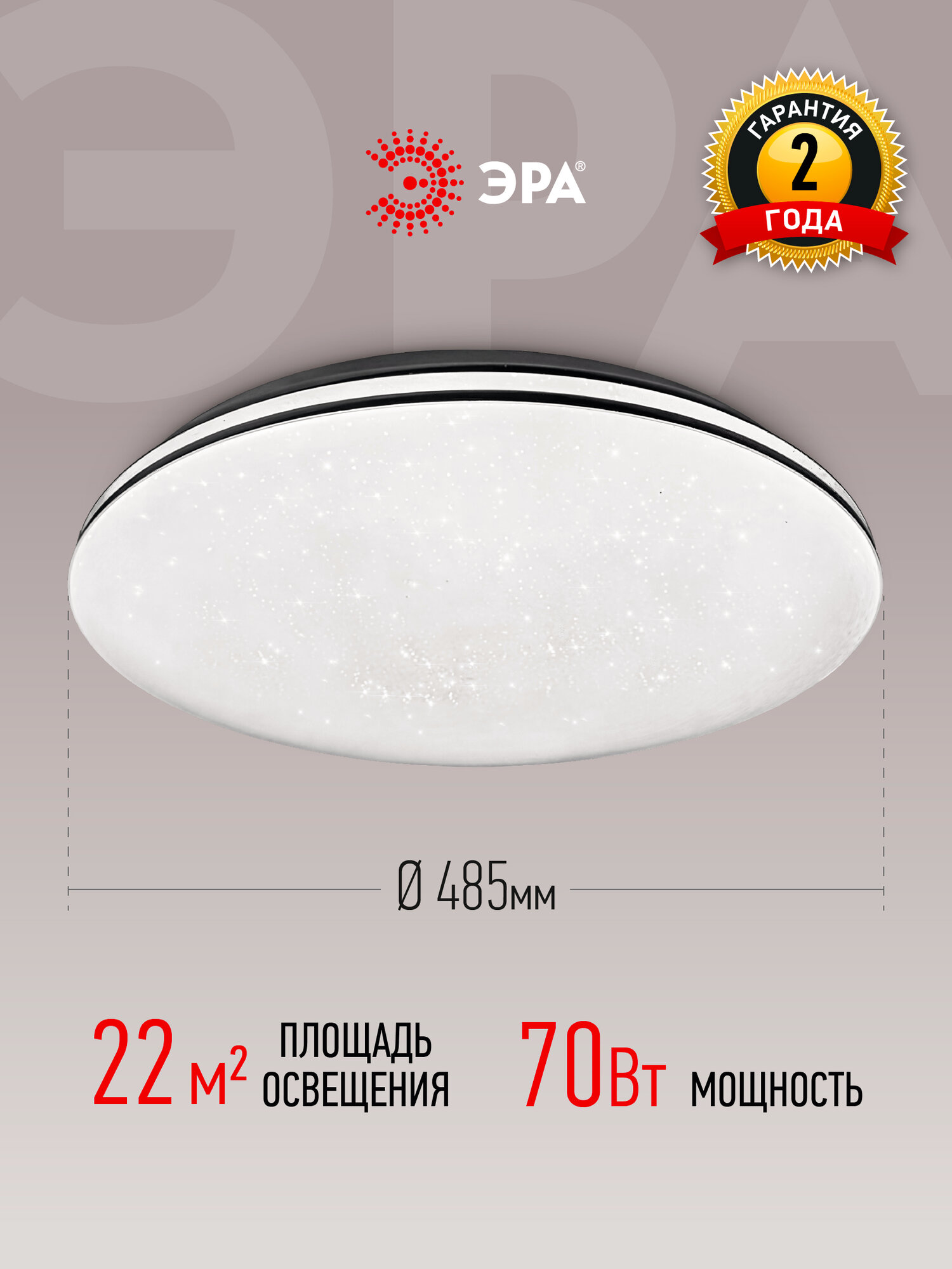 Светильник потолочный светодиодный ЭРА SPB-6 Chrome1 70Вт 4000K