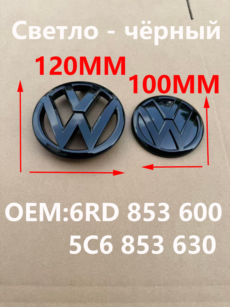 Volkswagen POLO Sedan 2009-2013 до и после 2PCS логотип, решетки эмблемы задняя эмблема багажника-черный матовый