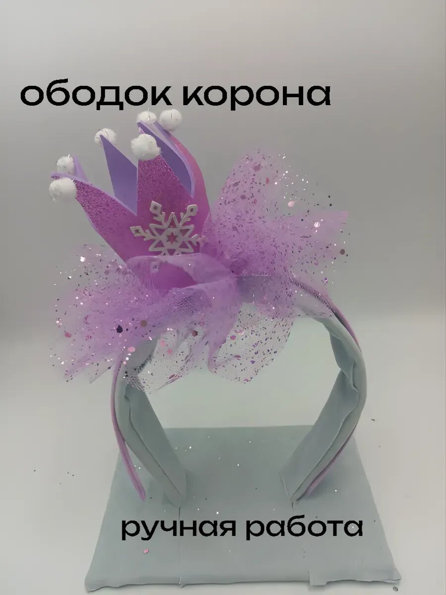 Новогодний ободок корона