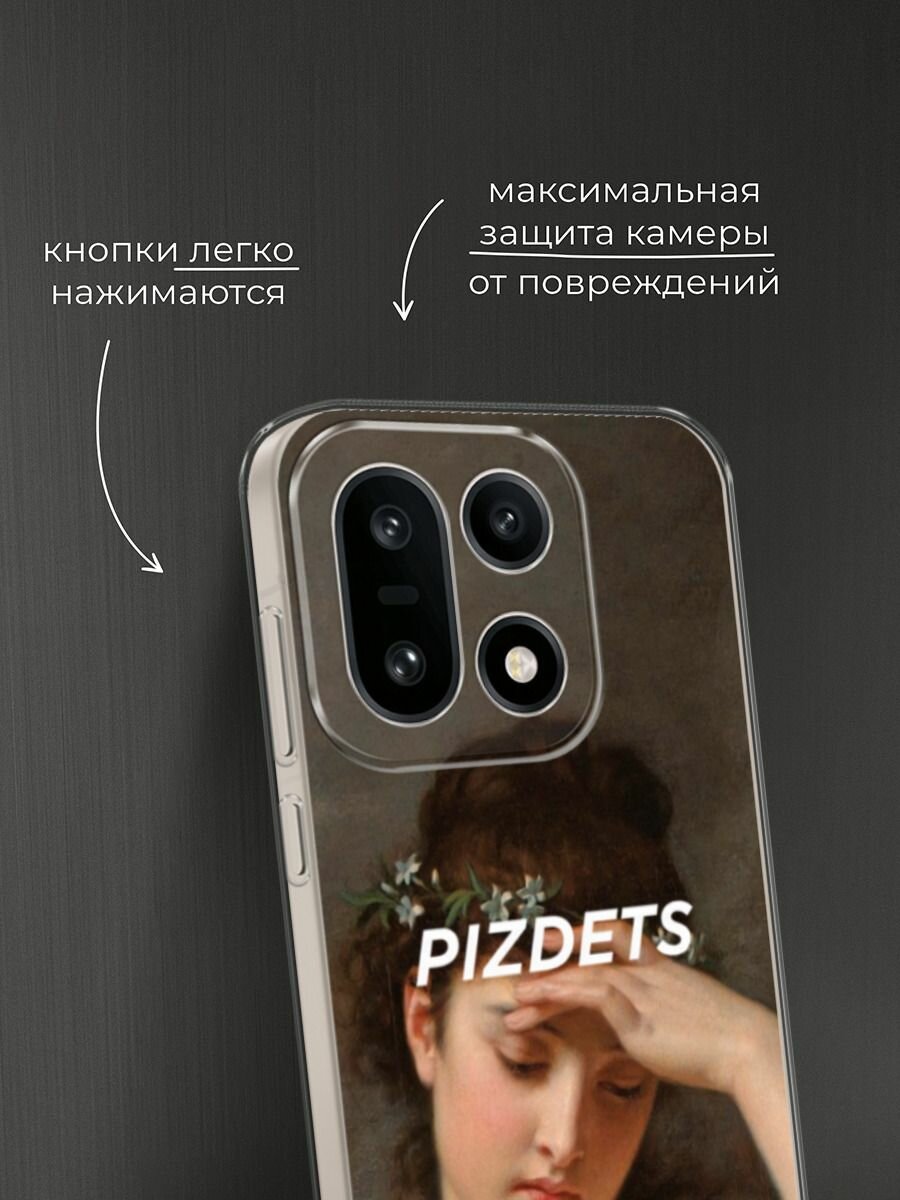 Силиконовый чехол на OnePlus 15 / Ван Плас 15 с принтом Тщетность бытия — фото 1