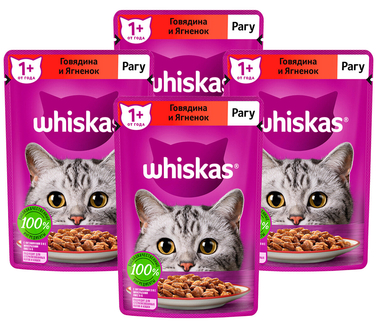 Корм влажный Whiskas для взрослых кошек, рагу, говядина и ягненок, 75 гр х 4 шт