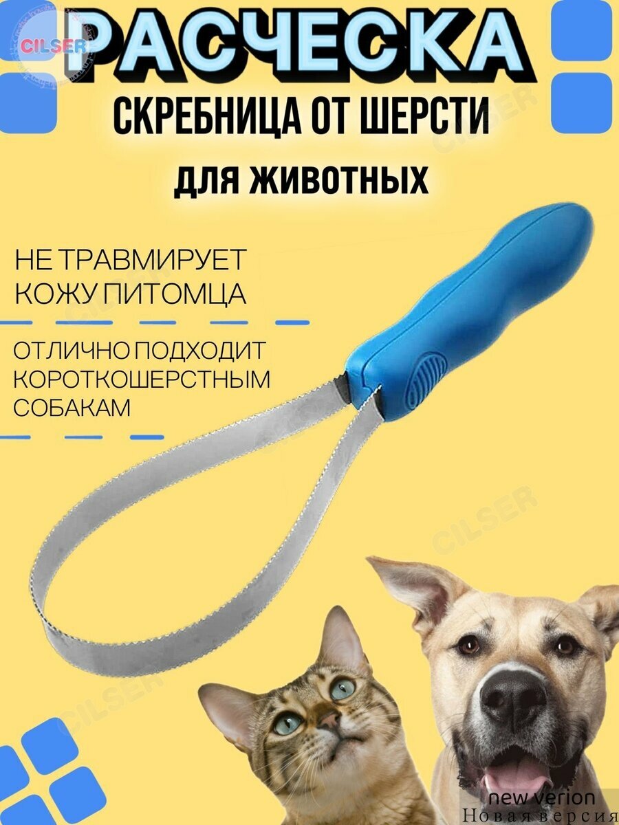 Скребница двухсторонняя для собак, кошек. Щетка для шерстиA