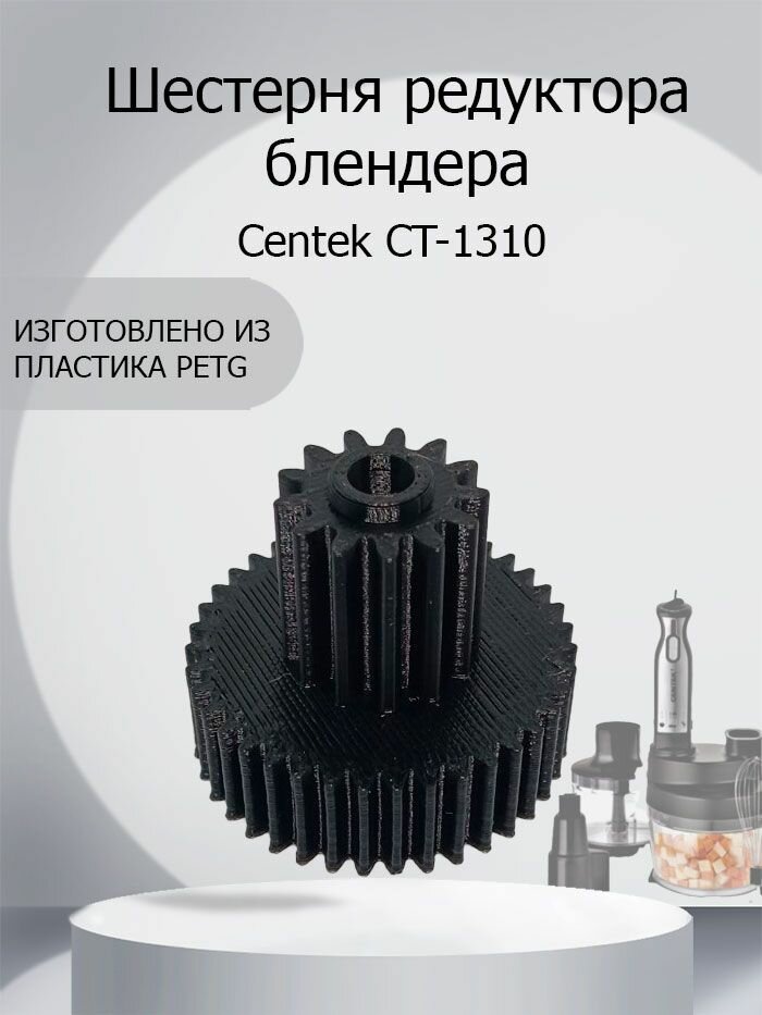 Шестерня средняя редуктора Centek ct 1310
