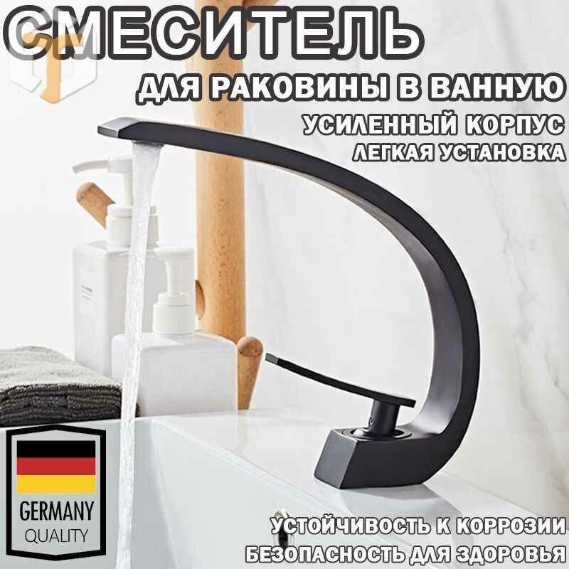 Смеситель для раковины ванной, кран для умывальника, раковина для ванной в ванную, черный