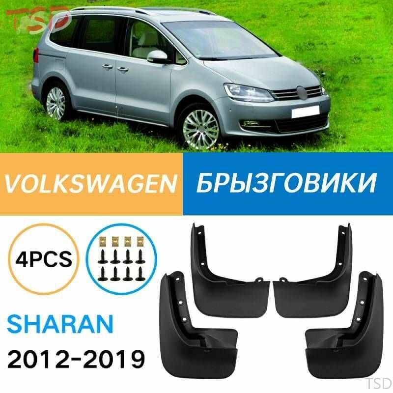 Крыло для автомобиля, арт. Подходит для Volkswagen Sharan 2012-2019 Брызговики Крыло для автомобиля черное