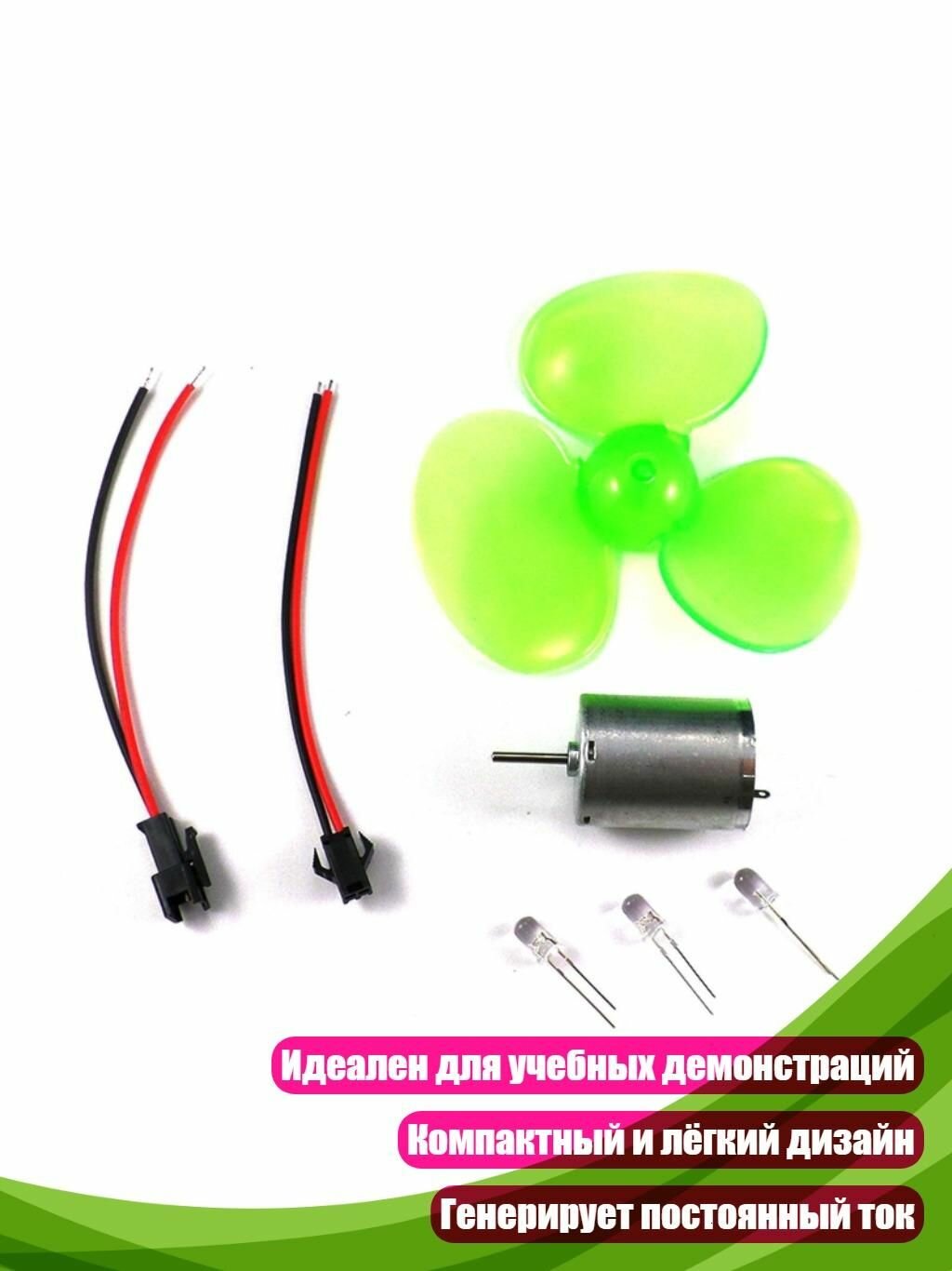 Мини-ветрогенератор для самостоятельной сборки