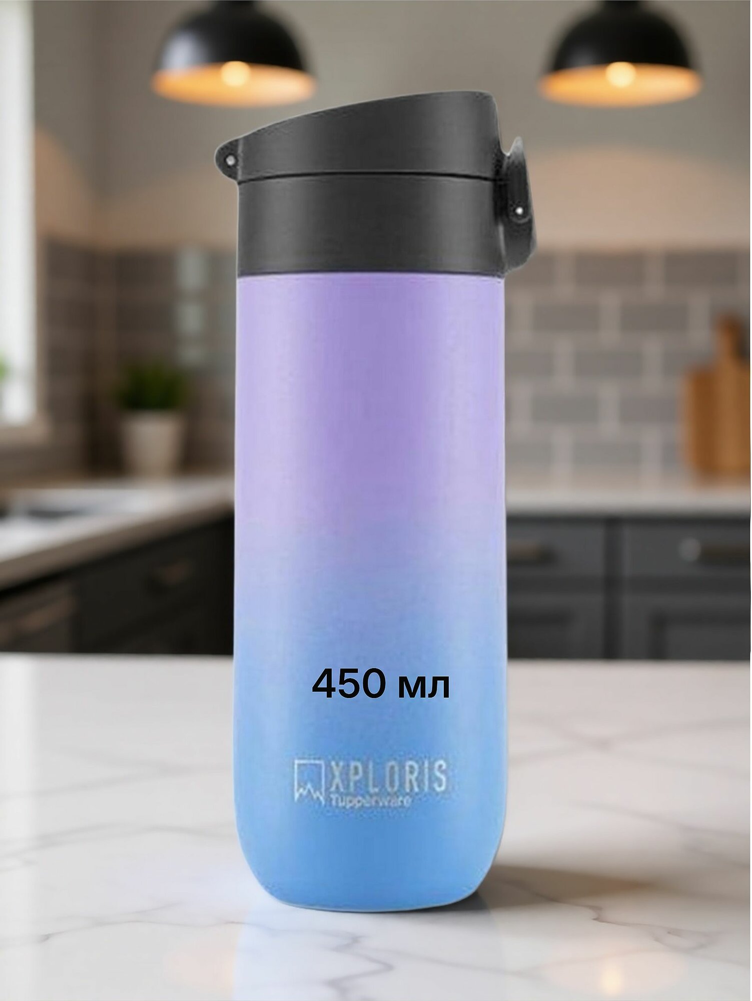 TUPPERWARE. Термокружка XPLORIS (450 мл)