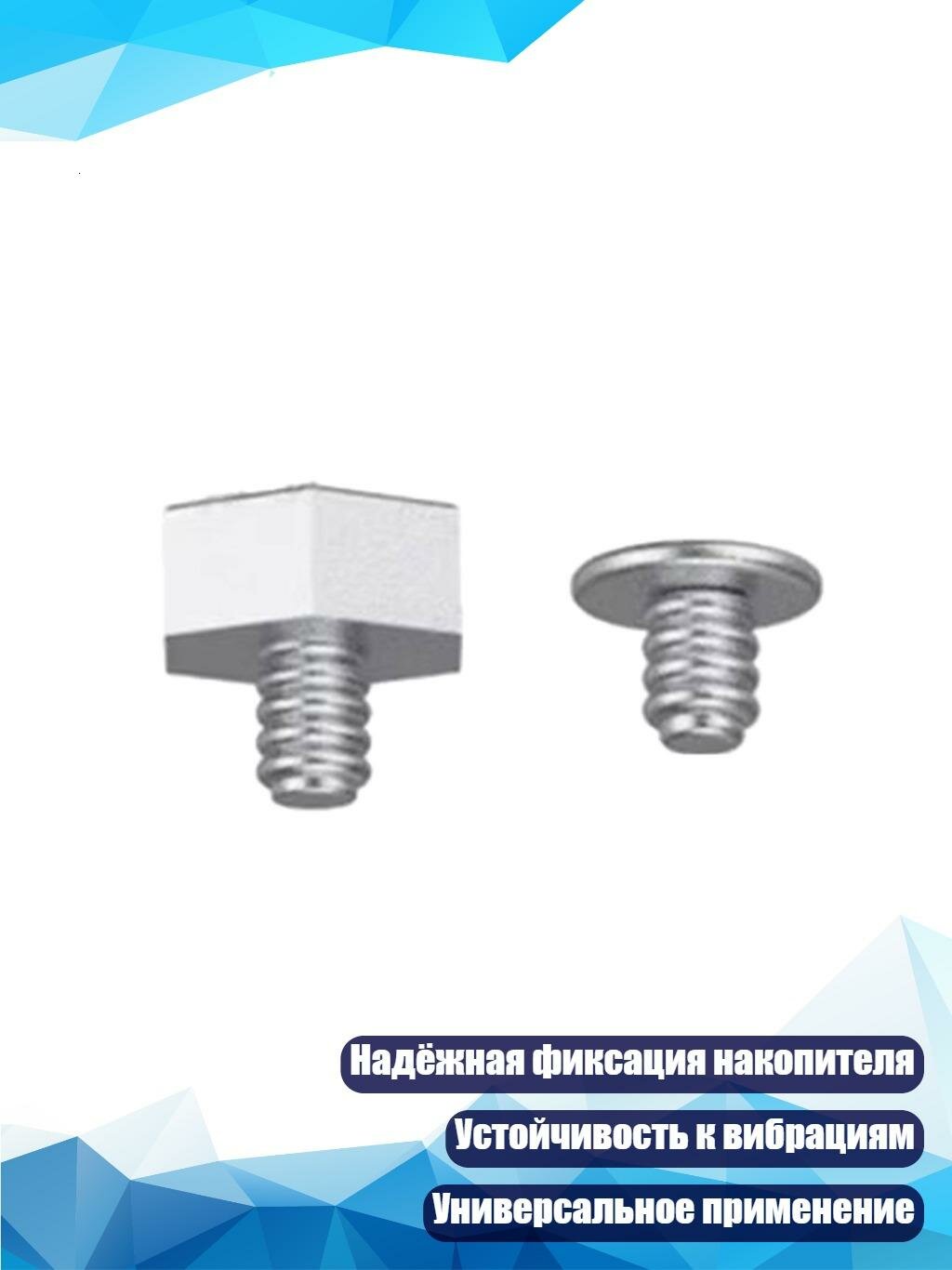 Винт для крепления SSD формата M.2, для Задней Гайки Asus