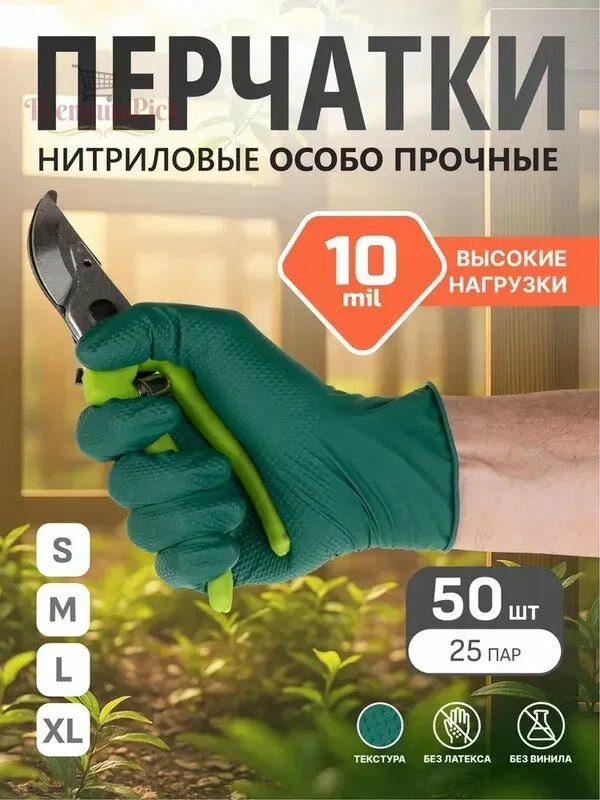 Перчатки хозяйственные, размер M, 25 пар