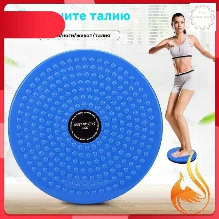 Диск здоровья