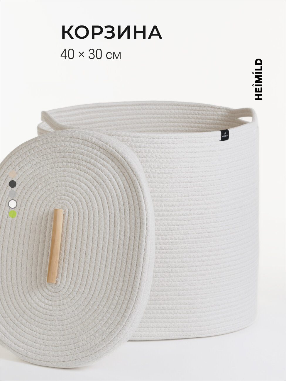 Плетеная корзина для белья с крышкой