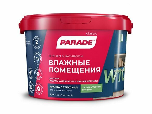Краска акриловая Parade латексная, для кухни и ванной, 2.5 л, W100, влагостойкая, матовая, База А