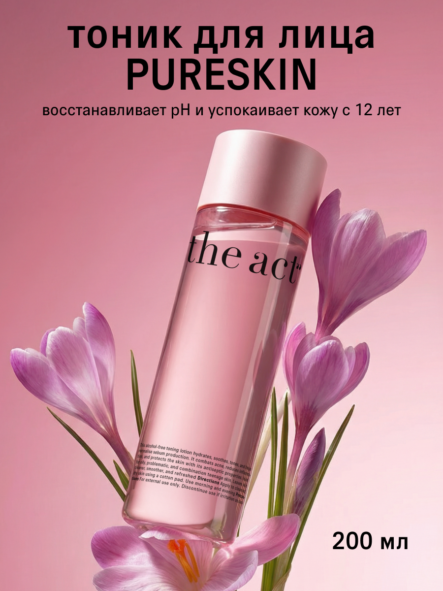 Балансирующий тоник для лица The Act для молодой кожи, 200мл