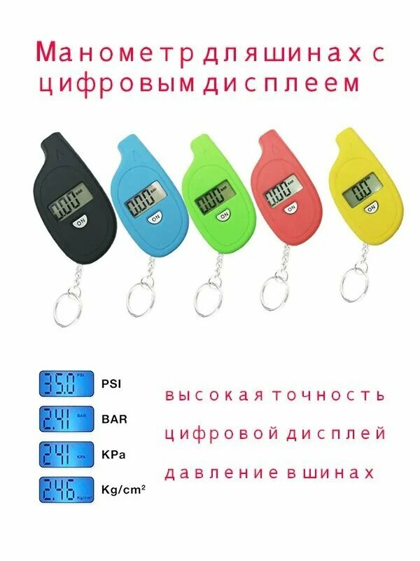 Манометр автомобильный, 1 шт.