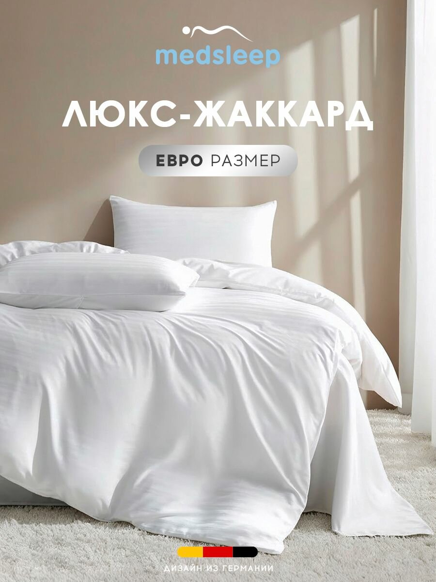 Medsleep Комплект постельного белья евро "Виталайн" 200x210-1/240x260-1/50x70-2 сатин-жаккард, белый