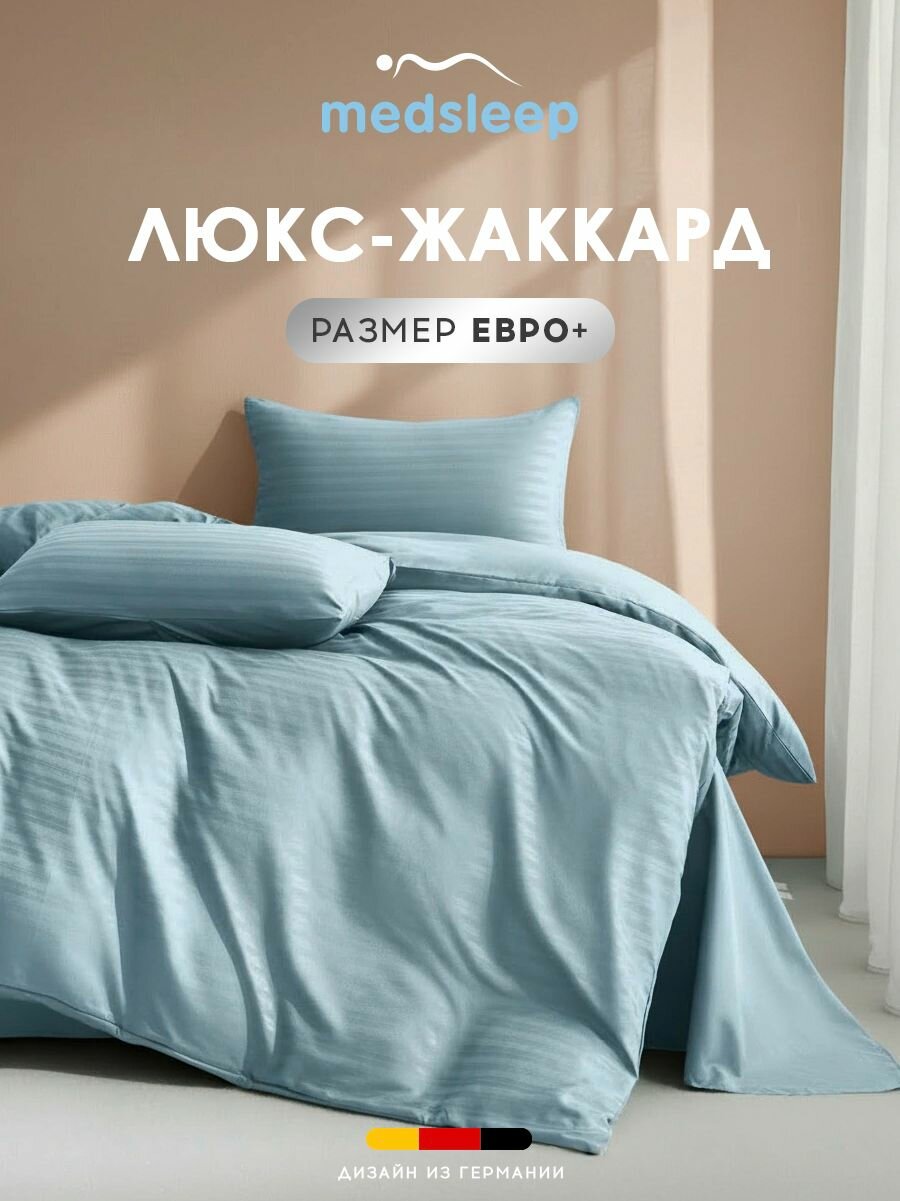 Medsleep Комплект постельного белья евро + "Виталайн" 200x220-1/240x260-1/50x70-2 сатин-жаккард, голубой