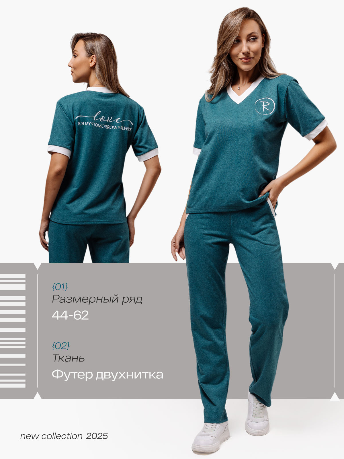 Костюм спортивный Осень - Весна 2025