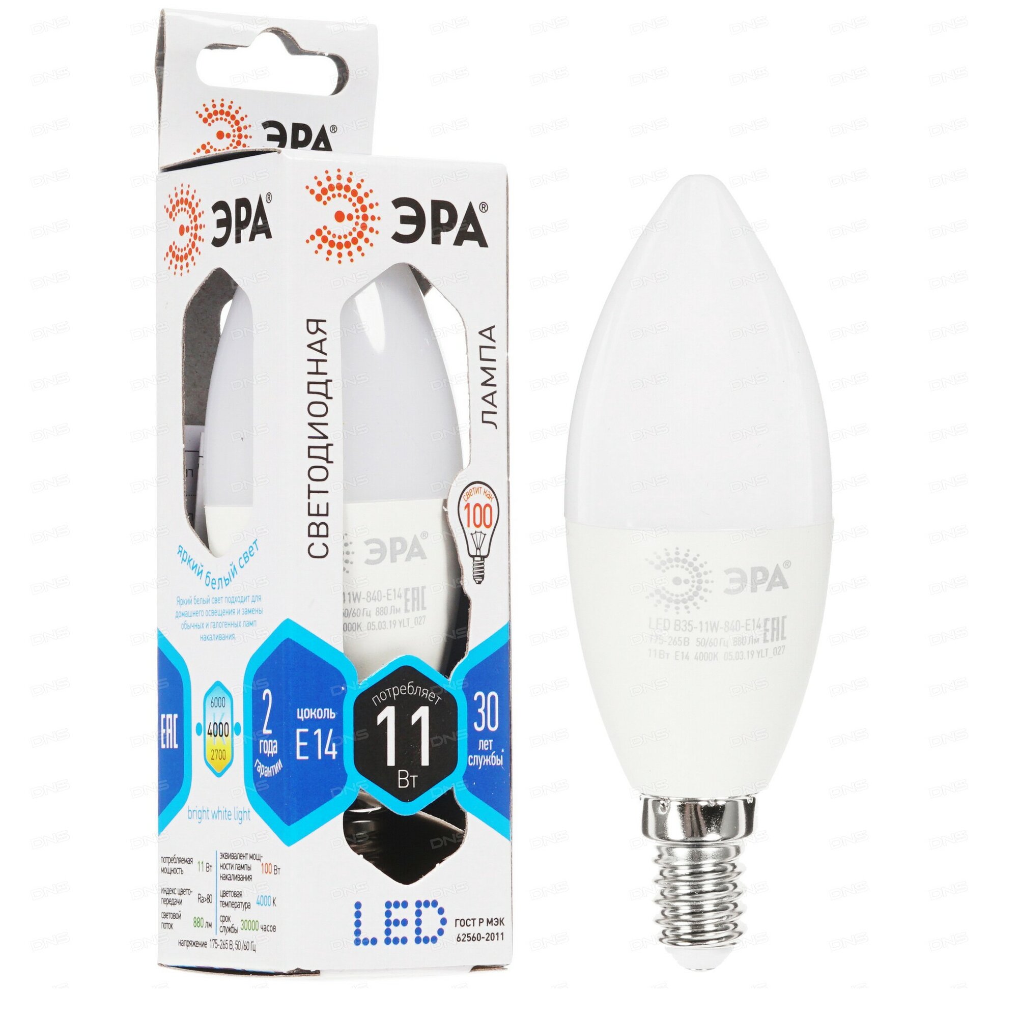 Лампа светодиодная ЭРА LED E14/B35/11w/840