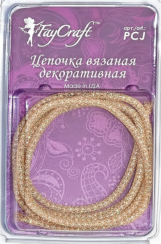 Цепочка вязаная декоративная PCJ 3.5 мм 1 м СК/Распродажа под золото/под серебро