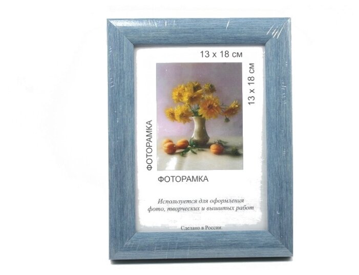 Рамки, паспарту Gamma МРП-05 13 х 18 см пластик. с оргстеклом №02 голубой