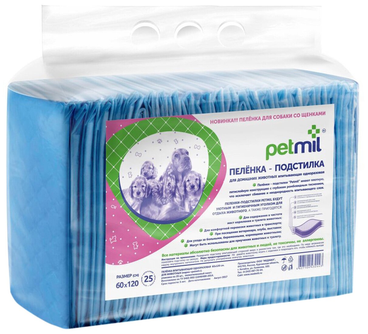 Пеленки впитывающие для животных Petmil 60 х 120 см 25 шт (1 шт)