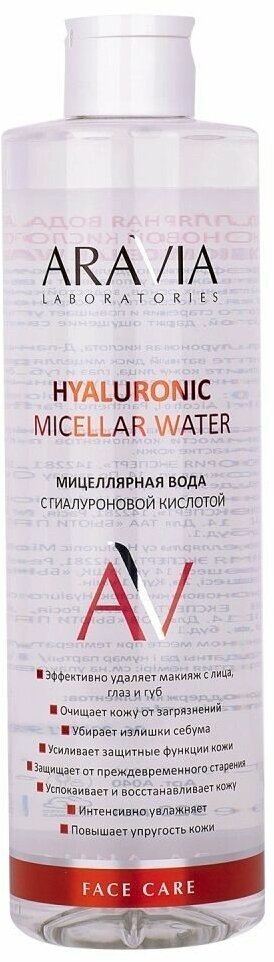 ARAVIA Laboratories Мицеллярная вода с Гиалуроновой кислотой Hyaluronic Micellar Water, 520 мл