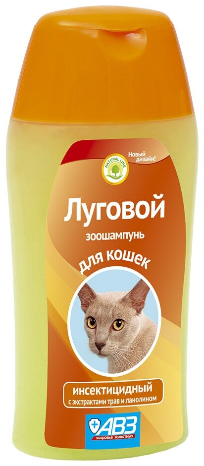 Шампунь Луговой инсектицидный для кошек 180 мл.
