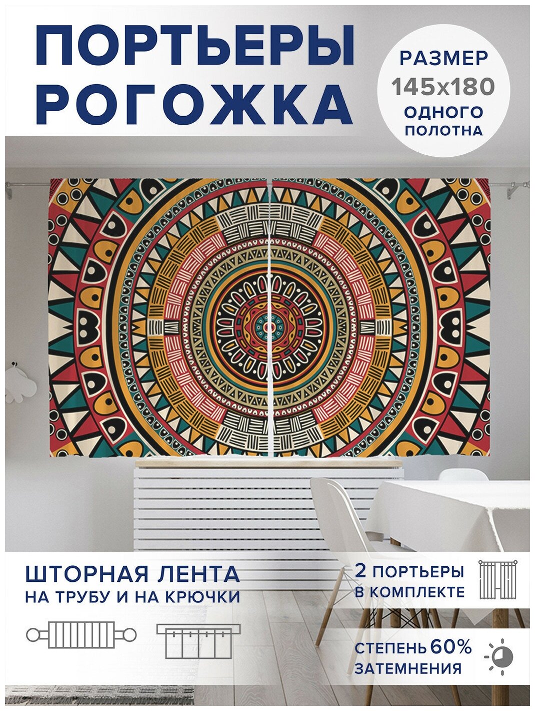 Фотошторы короткие "Центр событий", 2 полотна шириной по 145 см, высота 180 см, JoyArty