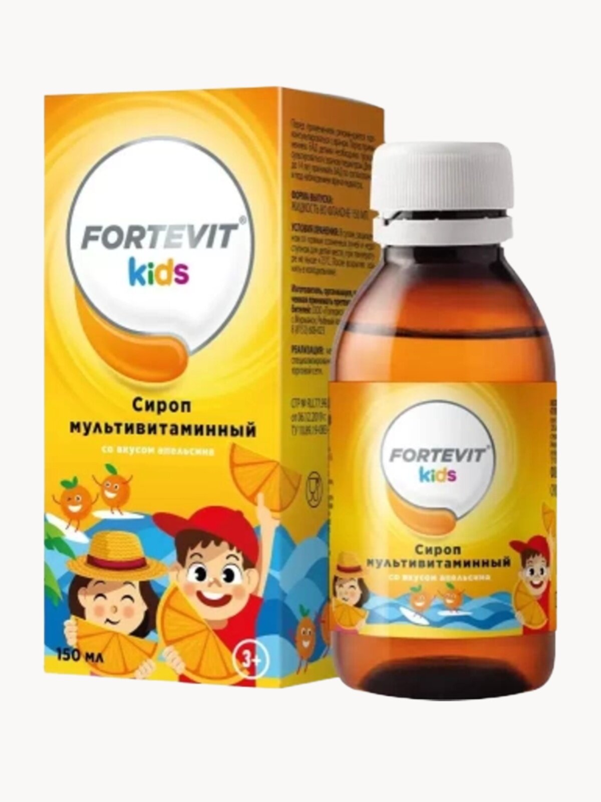 Витамины для детей для иммунитета сироп