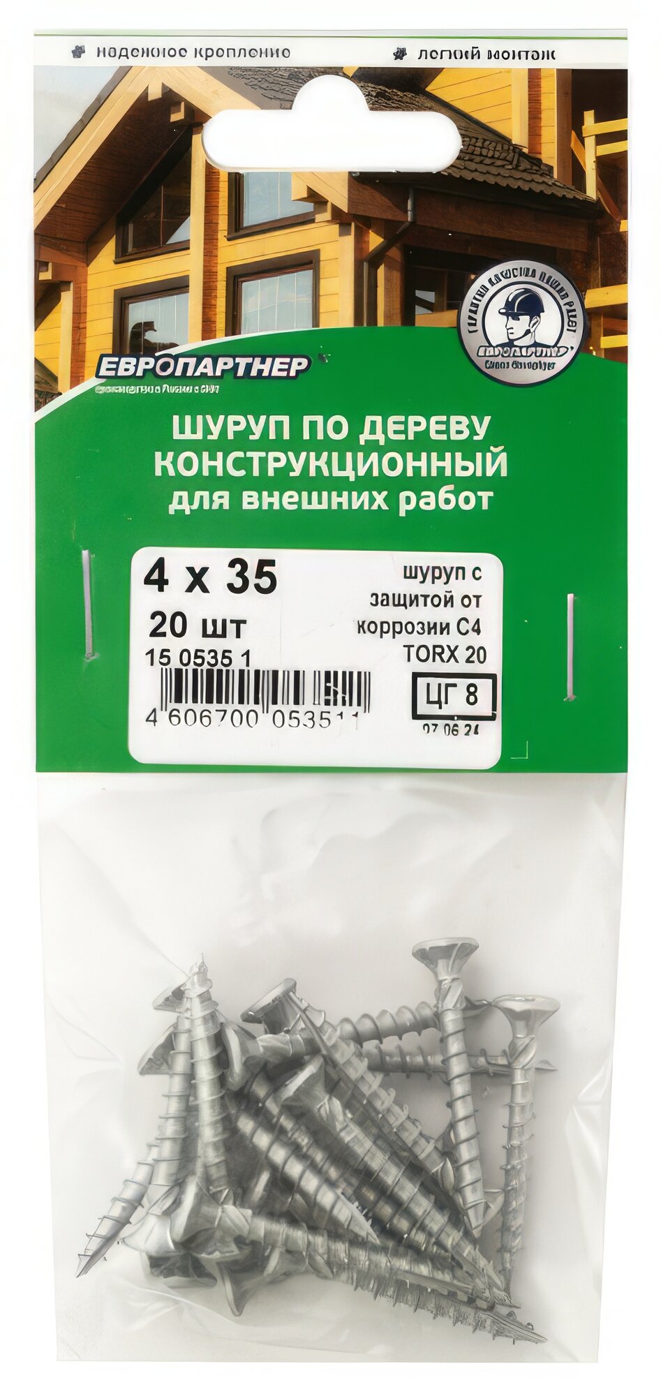Саморез усиленный 4,0х35мм 20шт TORX 20 антикор покрытие