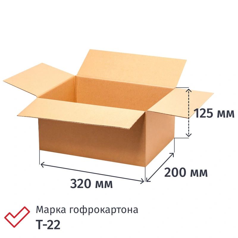 Короб архивный 320х200х125 мм бурый гофрокартон, клапан, разобранный