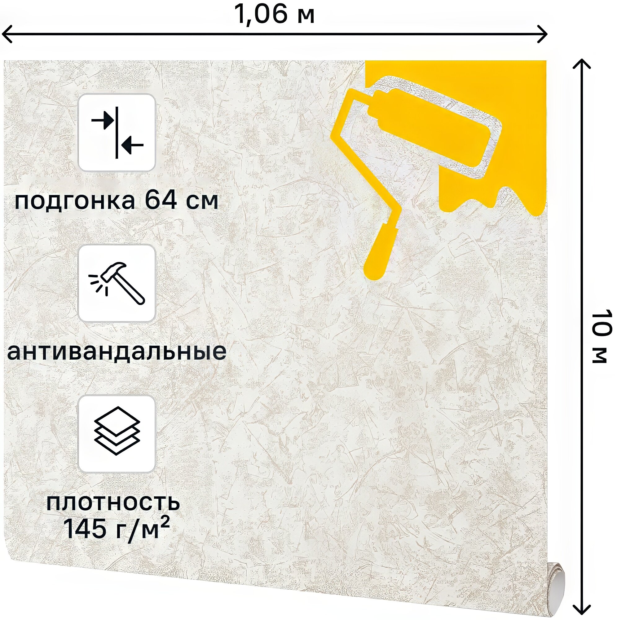 Обои под покраску флизелиновые Ateliero Метелица 1.06x10 м 145г/м2 AT1004-02ОАВ