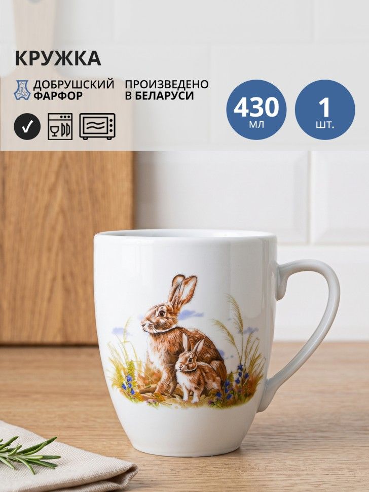 Кружка для чая и кофе 430 мл Добрушский фарфор Фауна. Заяц