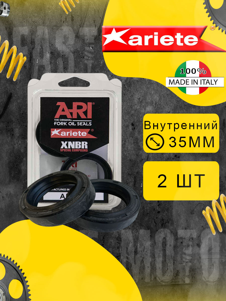 Сальники вилки 35 X 48 X 13/14,5 TCL ARI.003R (ARIETE)