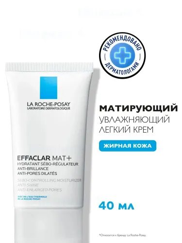 Крем для ухода за кожей