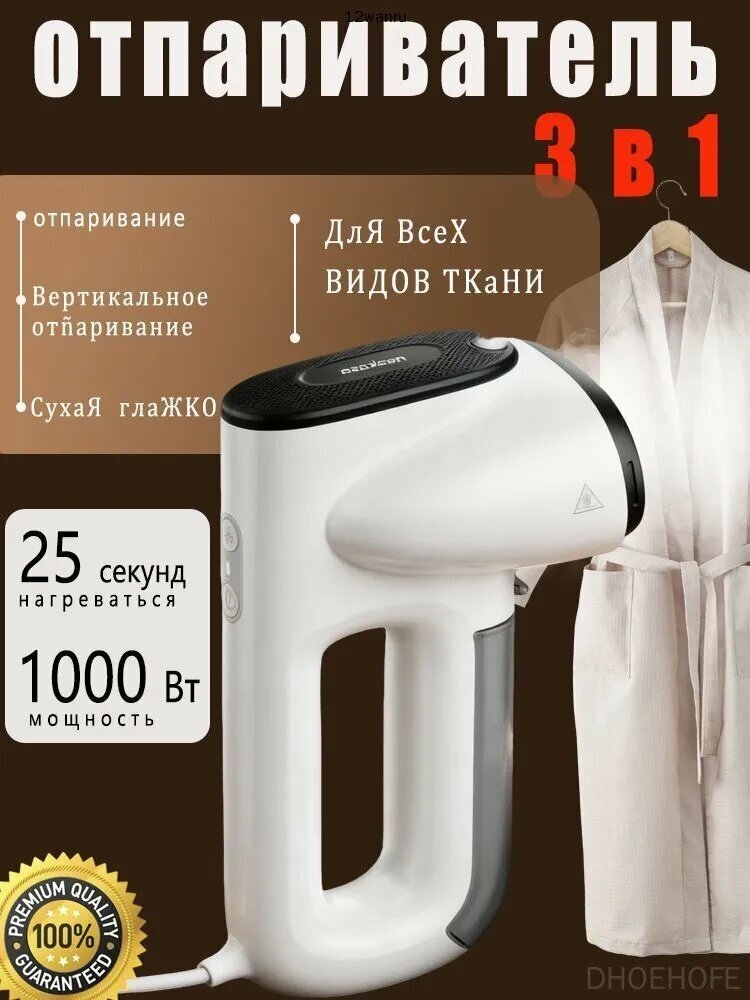 Вакуумный отпариватель Neakasa Magic 1. Ручной отпариватель с фиксацией ткани