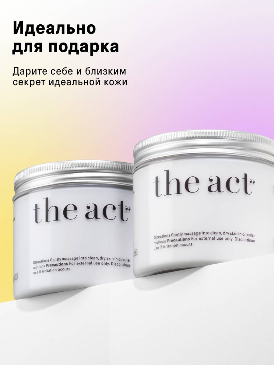 Набор баттеры для тела увлажняющие манго и виноград The Act,