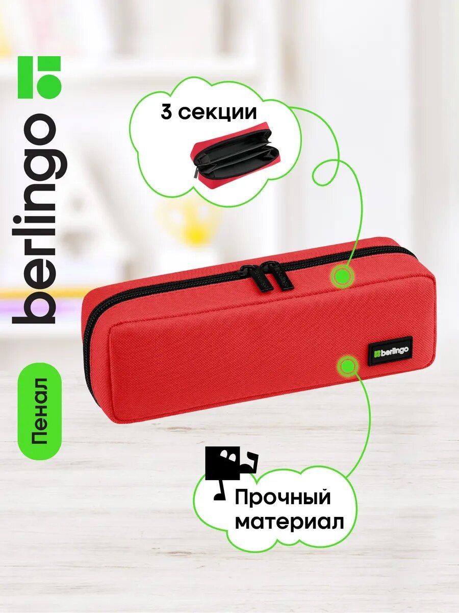 Пенал-органайзер Berlingo в школу для подростков, 3 секции, мягкий