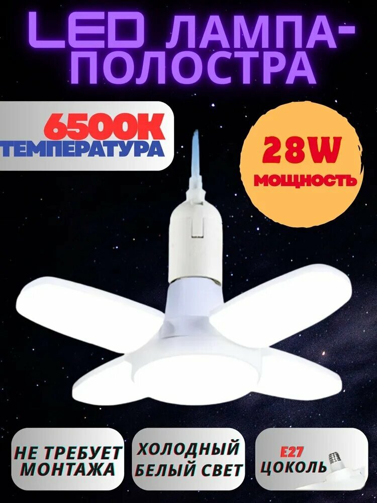 Каркасная светодиодная фигура Цветок 20 см