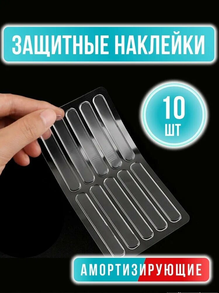 Стоппер для двери силиконовый настенный на ручку двери. Защитные накладки противоударные. Самоклеящиеся силиконовые прозрачные наклейки от сколов и царапин. Комплект 10 штук размером 63*10*2 мм